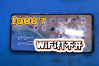IQOO7 WIFI有时打不开，只要搭载了888 CPU都会有这个问题_腾讯新闻