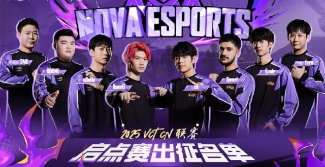2025无畏契约VCTCN启点赛各队大名单出炉，1月11日正式开赛_腾讯新闻