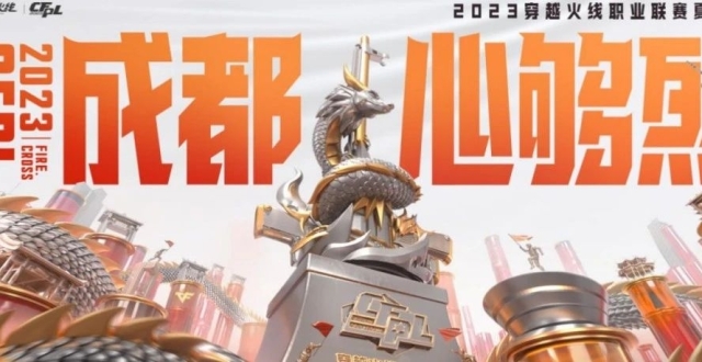 CFPL S22今晚19点打响，揭幕战“AB大战”备受瞩目丨穿越火线赛事_腾讯新闻