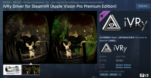 Vision Pro + SteamVR：开发商 iVRy 宣布正开发游戏串流应用_腾讯新闻