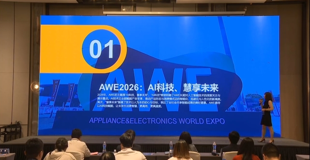 家电智能化的饕餮盛宴来了！AWE2026吹响AI集结号_腾讯新闻