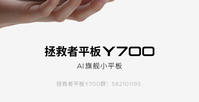 联想官方确认 TF 卡槽将在拯救者 Y700 平板四代上回归_腾讯新闻