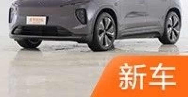 爆款预定？全新蔚来EC6上市！35.8万起！轴距近3米，破百仅4秒多…_腾讯新闻