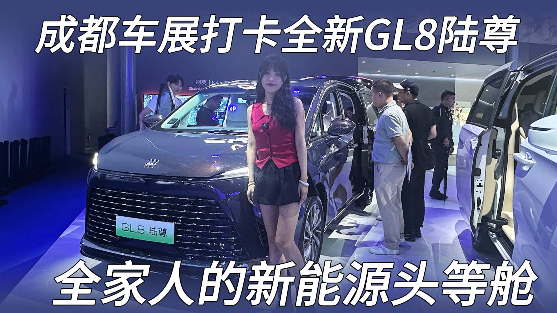 BBA车主的增购首选是GL8，全新GL8陆尊全系艾维亚豪华头等舱_腾讯新闻