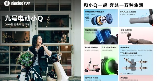 九号智能电动车 Q90 发布，续航 95 公里，售价给力_腾讯新闻