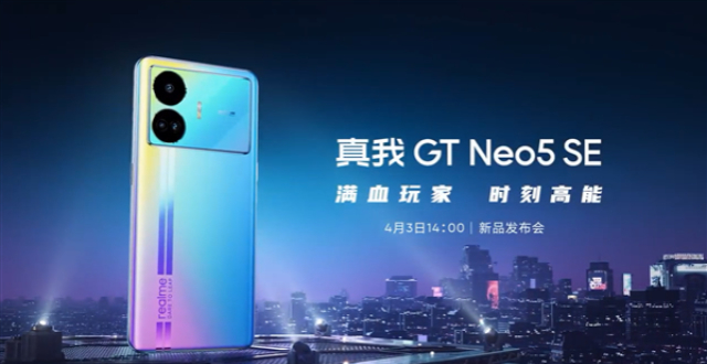 真我GT Neo5SE定档4月3日 本系列史上最爆款配色最终幻想升级回归_腾讯新闻
