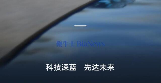 深蓝L07将于9月20日上市发布_腾讯新闻