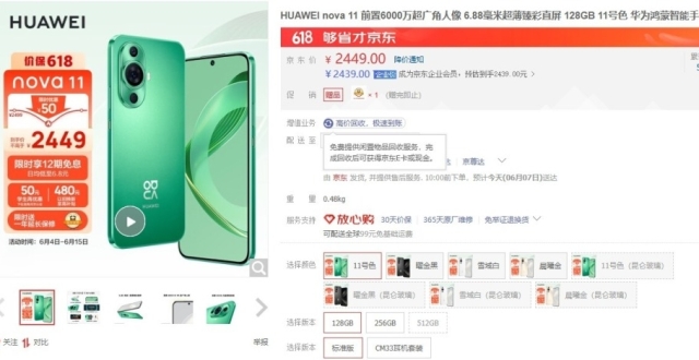 鸿蒙3.0＋骁龙778G 4G，华为新机nova11迎来好消息_腾讯新闻