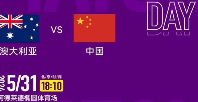 今晚！让路女排，CCTV5+直播中国女足，王霜领衔出战，王珊珊缺阵_腾讯新闻