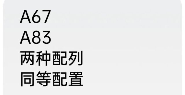 雷柏子品牌 aesco 推出 A83/A67 无线电感轴键盘_腾讯新闻