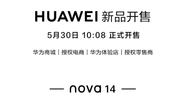 华为 nova 14 手机开售：鸿蒙 HarmonyOS 5 加持，2699 元起_腾讯新闻