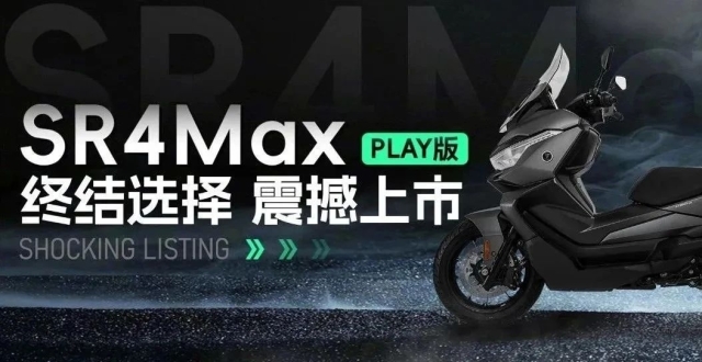 直降一万！售价31766元，SR4Max PLAY版破局而至_腾讯新闻