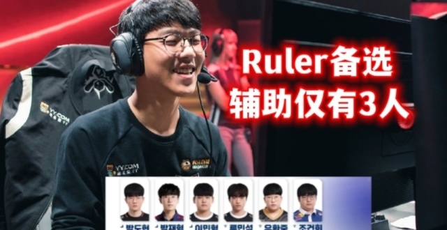 LCK公布亚运会候选名单：JDG打野、AD被召回，上单有概率成突破口_腾讯新闻