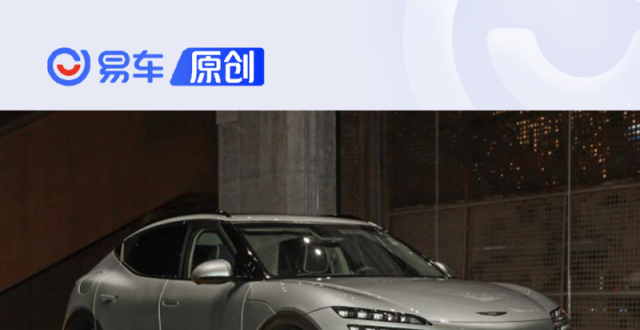 捷尼赛思GV60意向订购开启 意向金1888元_腾讯新闻