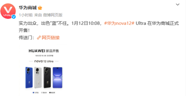 鸿蒙4.0+卫星通信，华为nova12顶配版开售，比Mate60便宜_腾讯新闻