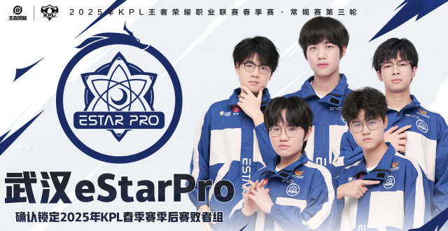 两场比赛四种结果，LGD无缘胜者组，eStar晋级败者组，Hero回家！_腾讯新闻