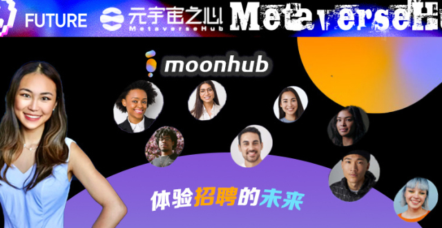 招聘效率提升200%，融资千万美元的Moonhub如何用AI挖掘“隐藏人才”？_腾讯新闻