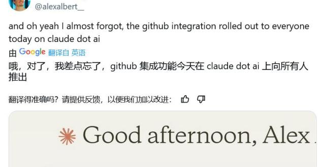 Anthropic 全面开放 Claude AI 的 GitHub 集成，赋能所有开发者_腾讯新闻