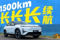 综合续航1500km，东风风神L7不止于长_腾讯新闻