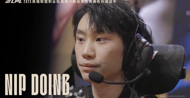 LPL魔咒再次上演，Doinb当选最佳选手，但首轮落败，AL赢下黑马战_腾讯新闻