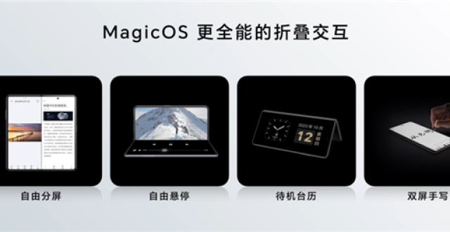 50个月持久流畅！荣耀Magic Vs2搭载全新MagicOS亮相_腾讯新闻