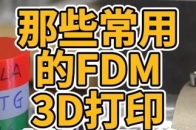 那些常用的FDM3D打印材料回弹性能到底如何呢？_腾讯新闻