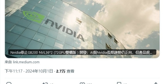 郭明錤称英伟达停止开发双柜版本 GB200（NVL36*2）AI 机柜_腾讯新闻