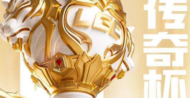 传奇杯S2：Doinb迎战小乐言争夺榜一，UZI+Ming再上战场！_腾讯新闻