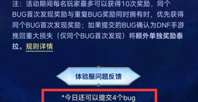 DNF手游：全体玩家损失20张幸运符，首个内鬼出现，提交bug换泰拉_腾讯新闻