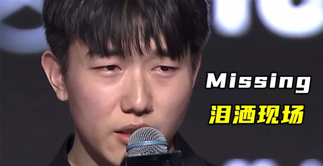 Missing泪洒现场，JDG又被传内讧！Uzi谈复出，退役了也能参赛_腾讯新闻