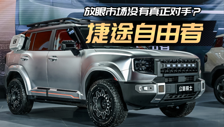 设计致敬理想L8 空间对标唐DM-i 价格还更便宜 实拍全新捷途山海L9六座SUV_腾讯新闻