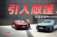 Cars01车闻丨首次引入敞篷！试驾第七代Mustang_腾讯新闻