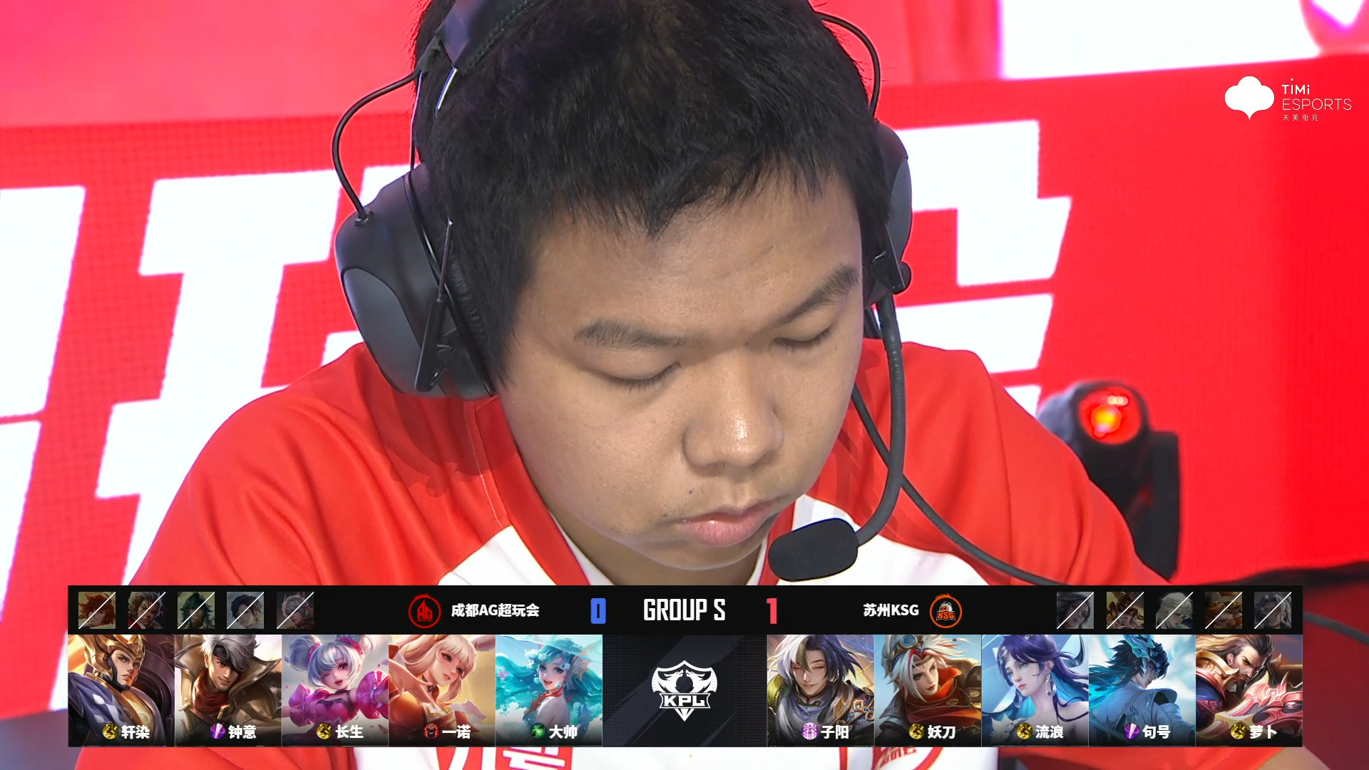 20250706 KPL夏季赛常规赛第二轮_W2D5 成都AG超玩会 vs 苏州KSG_2_腾讯新闻