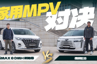 荣威iMAX 8 DMH新陆尊vs传祺E8，谁是更好的家用MPV？_腾讯新闻