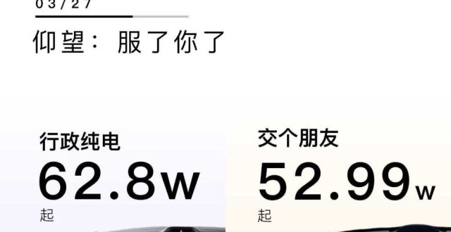 售价62.8-70.8万，仰望U7的豪华似乎有点另类？_腾讯新闻