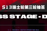 S13瑞士轮第三轮抽签,LPL又要内战！好消息是LPL有一个队伍保底晋级,坏消息是WBG打KT！_腾讯新闻