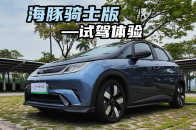 续航520km，还有L2辅助驾驶，10万左右买这台车错不了_腾讯新闻