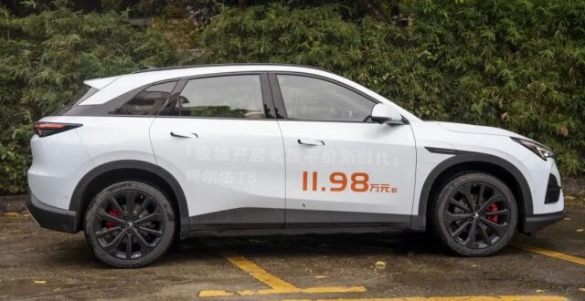 试驾阿尔法T5:11.98万元起，中型纯电SUV，800V+5C超充，比宋PLUS更香？_腾讯新闻
