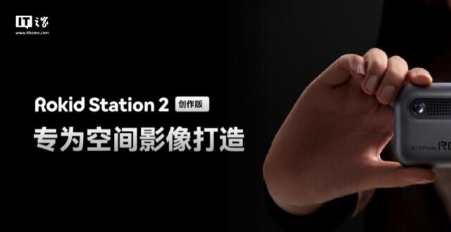 Rokid Spatial Link 发布：万物皆可空间显示、即插即用，699 元_腾讯新闻