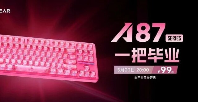 键盘换新季 | ATK A87 机械键盘重磅来袭！99元起开售！_腾讯新闻