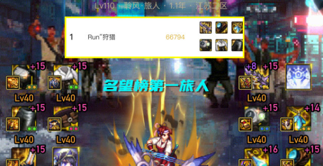 DNF：“TP”又开始抽风了？第一旅人发帖“哭诉”，号被制裁了30天_腾讯新闻