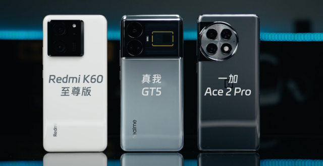红米K60至尊版/一加Ace2Pro/真我GT5 横评：三兄弟又打起来了_腾讯新闻