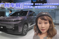 广州车展 | 颜值惊艳 8295+8650双旗舰芯片 零跑B10又要炸了？_腾讯新闻