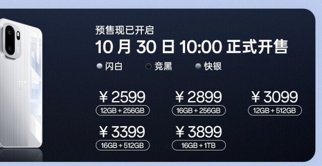 一加 Ace 6发布：超满配旗舰性能 2599元起售_腾讯新闻