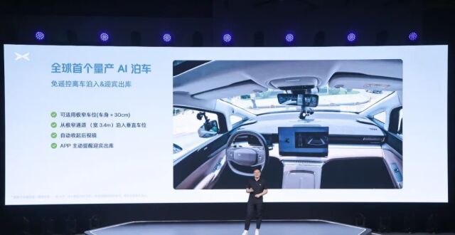 小鹏520 AI DAY，AI天玑系统正式登场_腾讯新闻