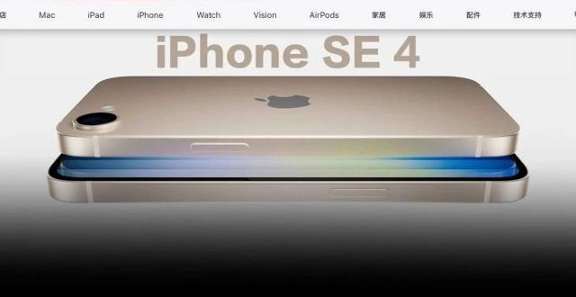 刚刚，iPhone SE4彻底曝光，但这价格是真的过分_腾讯新闻