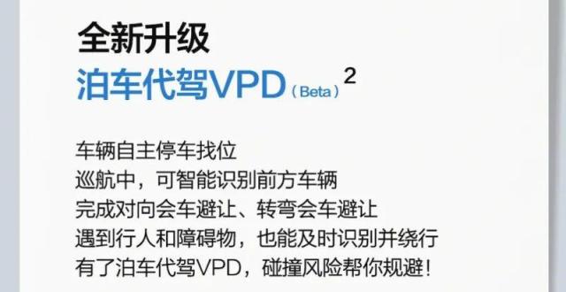 享界S9 OTA重磅升级！新增代驾泊车，车位到车位也不在话下…_腾讯新闻