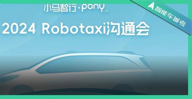 IPO后，小马智行Robotaxi怎么干？_腾讯新闻