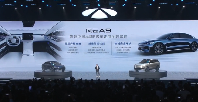 奇瑞推出风云 A9、T11 混动车型，首批车主终身免费充电_腾讯新闻