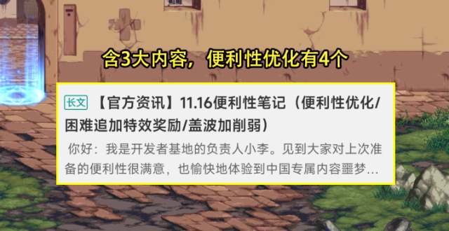 DNF：16号版本首波内容曝光！4大优化，困难特效奖励，盖波加削弱_腾讯新闻